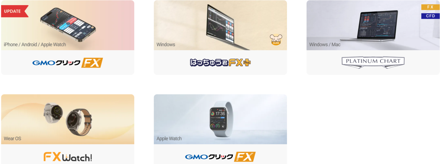 【FX】GMOクリック証券とGMO外貨の違いを比較！おすすめはどっち？ | ネットで資産運用