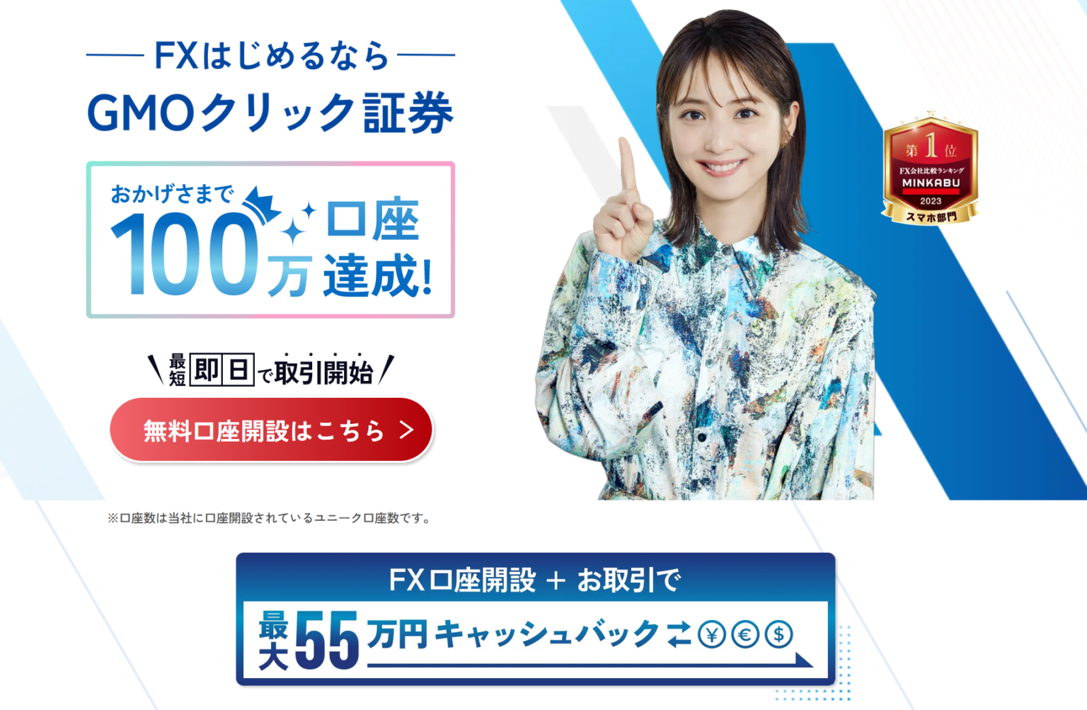 【FX】GMOクリック証券とGMO外貨の違いを比較！おすすめはどっち？ | ネットで資産運用